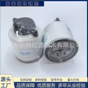 厂家供应工程机械 发电机组燃油滤芯P551099-阿里巴巴