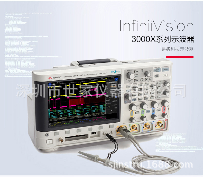 是德科技keysight DSOX3024T DSOX3034T 四通道示波器 全新原装-阿里巴巴