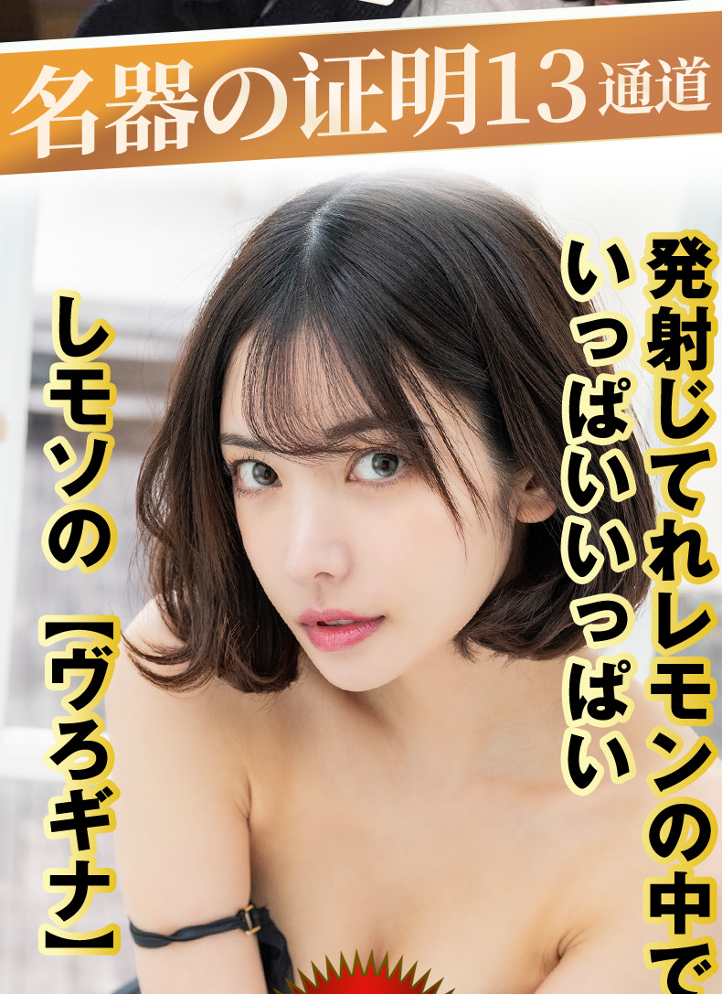 日本NPG名器证明13枫花恋飞机杯真人版男用阴臀倒模真实阴道熟女-阿里巴巴