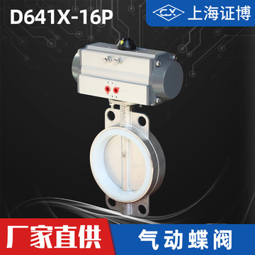 D671F-16P不锈钢对夹式气动蝶阀气动四氟软密封蝶阀DN50 DN300-阿里巴巴