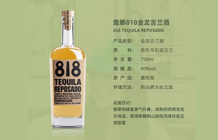 肯豆主理品牌 肯达尔詹娜818龙舌兰金TEQUILA墨西哥进口洋酒-阿里巴巴