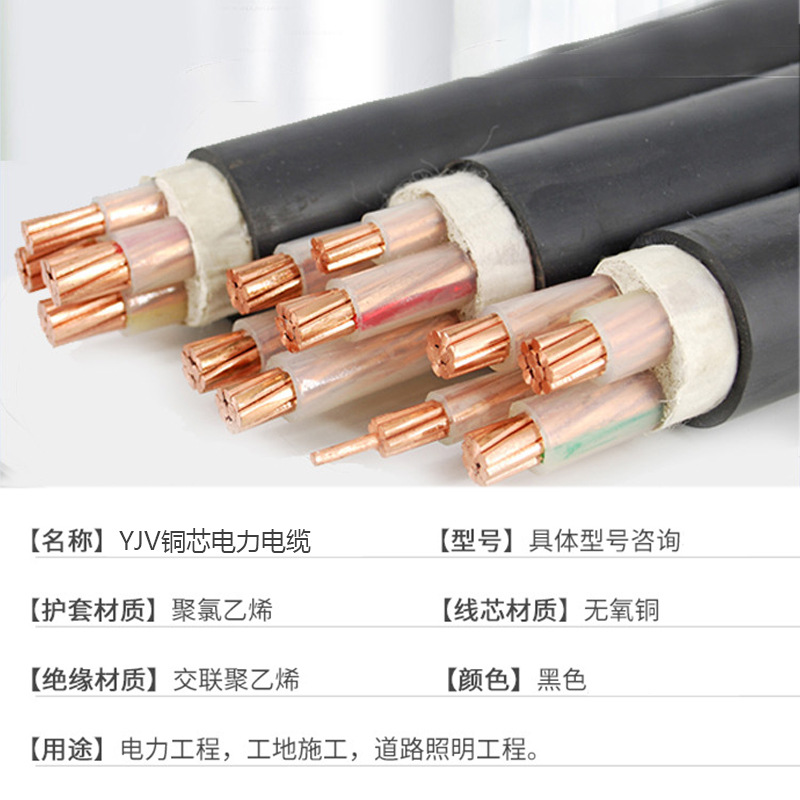 国标铜芯电力yjv电缆线zc-YJV低压纯铜电缆2 3 4 5芯10 16 25平方-阿里巴巴
