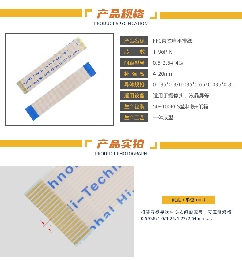 厂家定制FFC软排线镀金线材fpc同向柔性扁平显示屏连接线0.5间距-阿里巴巴