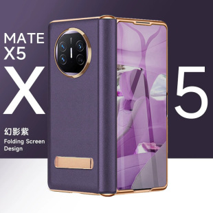 适用华为matex5电镀中轴铰链matex3折叠屏X3手机壳X5保护套新款-阿里巴巴