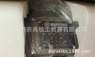 MUNTERS减速机ACE72T议价-阿里巴巴