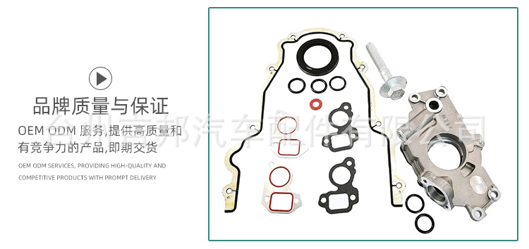 MD181581 134042800 1064A035适用于三菱L300 汽车机油泵工厂直销-阿里巴巴