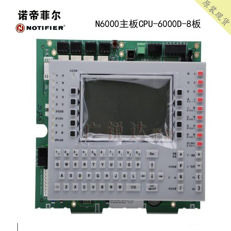 原厂NOTIFIER诺帝菲尔N6000主板CPU-6000D-8板诺蒂菲尔主板-阿里巴巴
