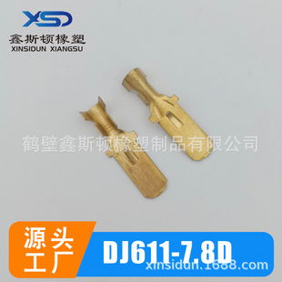 DJ611-7.8D国产国产接线端子611-7.8接插铜件插片插簧0101679-阿里巴巴