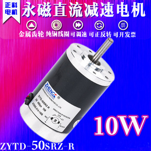 正科电机ZYTD-50SRZ-R DC12V 24V高转速小马达静音高速高效-阿里巴巴