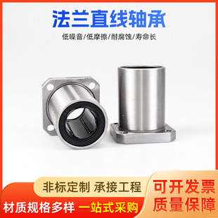 法兰直线轴承LMK6UU 8UU 10UU 12UU 16UU 20UU 25UU 30UU 35UU-阿里巴巴
