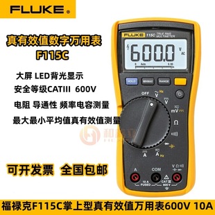 福禄克fluke高精度万用表115C/F117C F175C真有效FLUKE179C数字表-阿里巴巴
