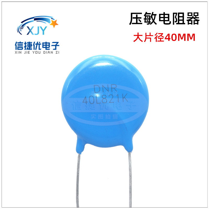 压敏电阻S14 K275 S20K250 K300 S10 S07 K420 K385 S20K320 原装-阿里巴巴