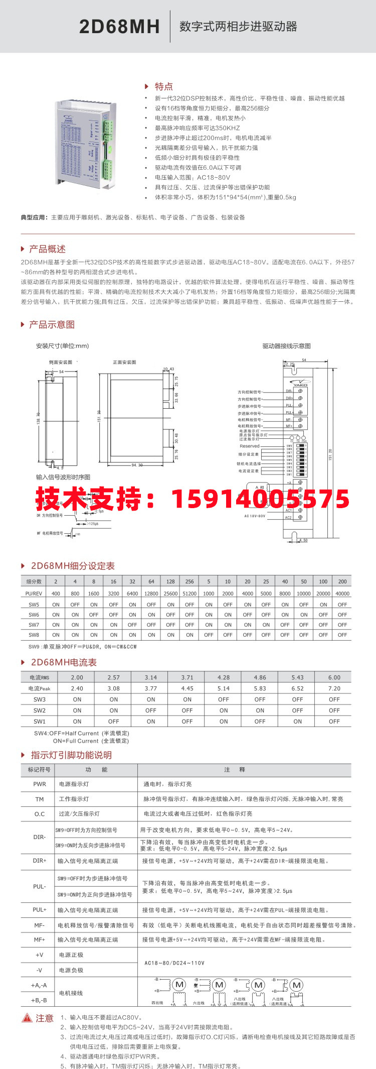全新YAKO研控2D35M/2D45M/2D68MH/-DK/-A2/-B6/-B7驱动器 YKT2608-阿里巴巴