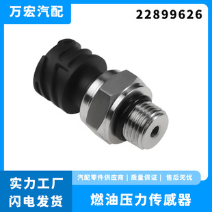 适用于沃尔沃燃油压力传感器共轨压力传感器汽配直销 22899626-阿里巴巴
