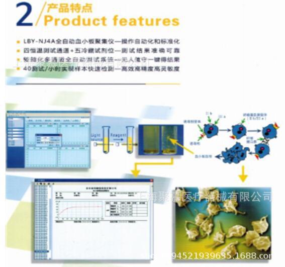泰利信全自动血小板聚集仪AG800 AG810-阿里巴巴