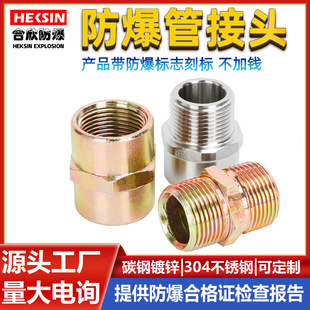 BGJ管接头G3/4内外丝螺纹6分直接头碳钢不锈钢防爆穿板多规格可选-阿里巴巴
