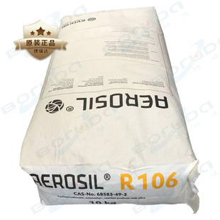 德固赛白炭黑r106 疏水型气相二氧化硅 德固萨AEROSIL R106白炭黑-阿里巴巴