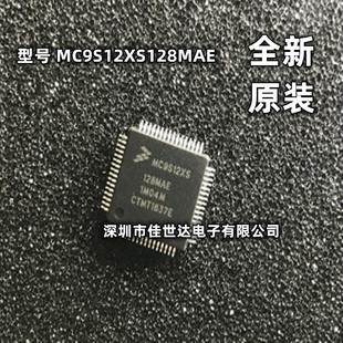 全新原装 MC9S12XS128MAE MC9S12XS128CAE单片机微控制器正品现货-阿里巴巴