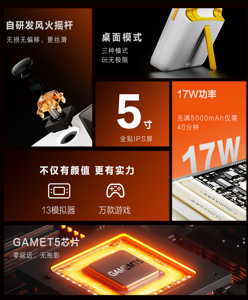 GAMEMT掌上游戏机E5街机游戏机5寸HD高清屏双人对战22W快充5000毫-阿里巴巴