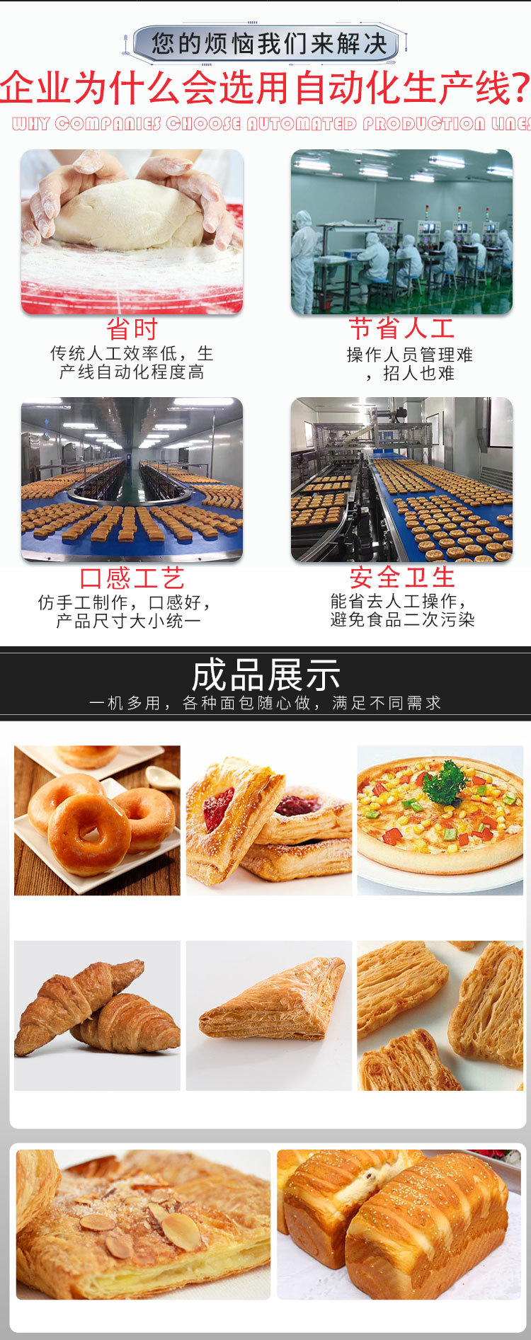 三乐定制大型丹麦起酥面包生产线 手撕面包流水线 甜甜圈披萨机器-阿里巴巴