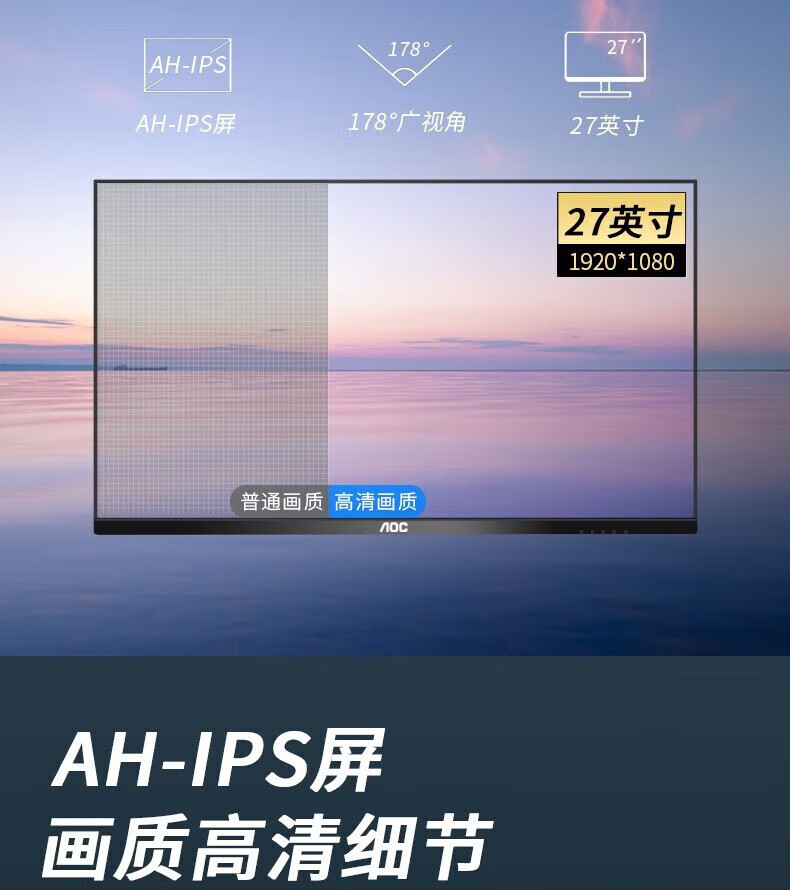 AOC 24B36H 23.8寸100HZ高清液晶电脑显示器低蓝光不闪屏HDMI接口-阿里巴巴