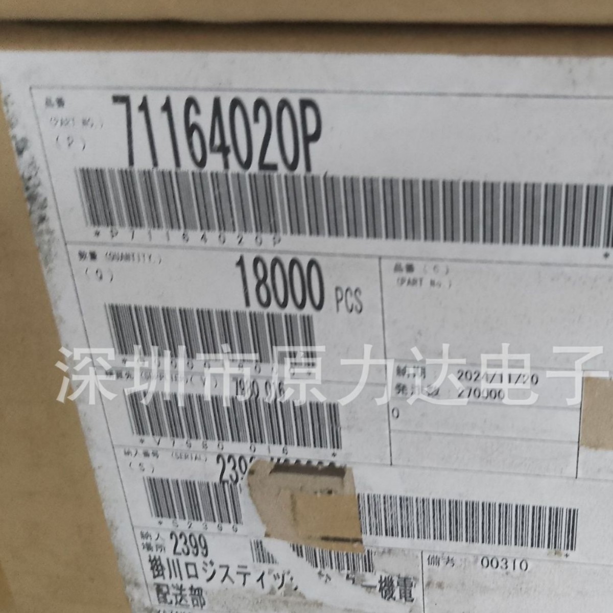 71164020P 71164020 7116-4020P 7116-4020供应YAZAKI原装现货-阿里巴巴