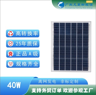 40W太阳能板光伏组件单晶多晶工厂太阳能外贸-阿里巴巴