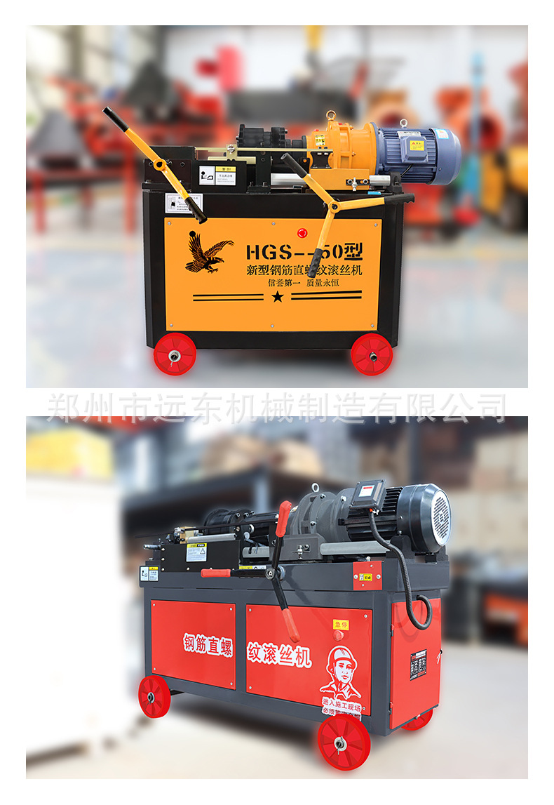 HGS-45型钢筋螺纹套丝机全自动钢筋滚丝机直螺纹钢筋剥肋套丝机-阿里巴巴