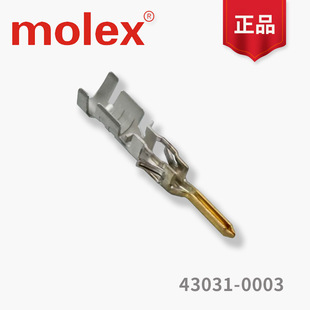 MOLEX莫仕 43031-0003 压接端子 公插 压接 镀金电镀 咨询包邮-阿里巴巴