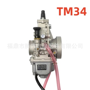 TM34 Flat Slide 34mm TM34-2 34 mm 42-6100 TM-34 改装化油器-阿里巴巴