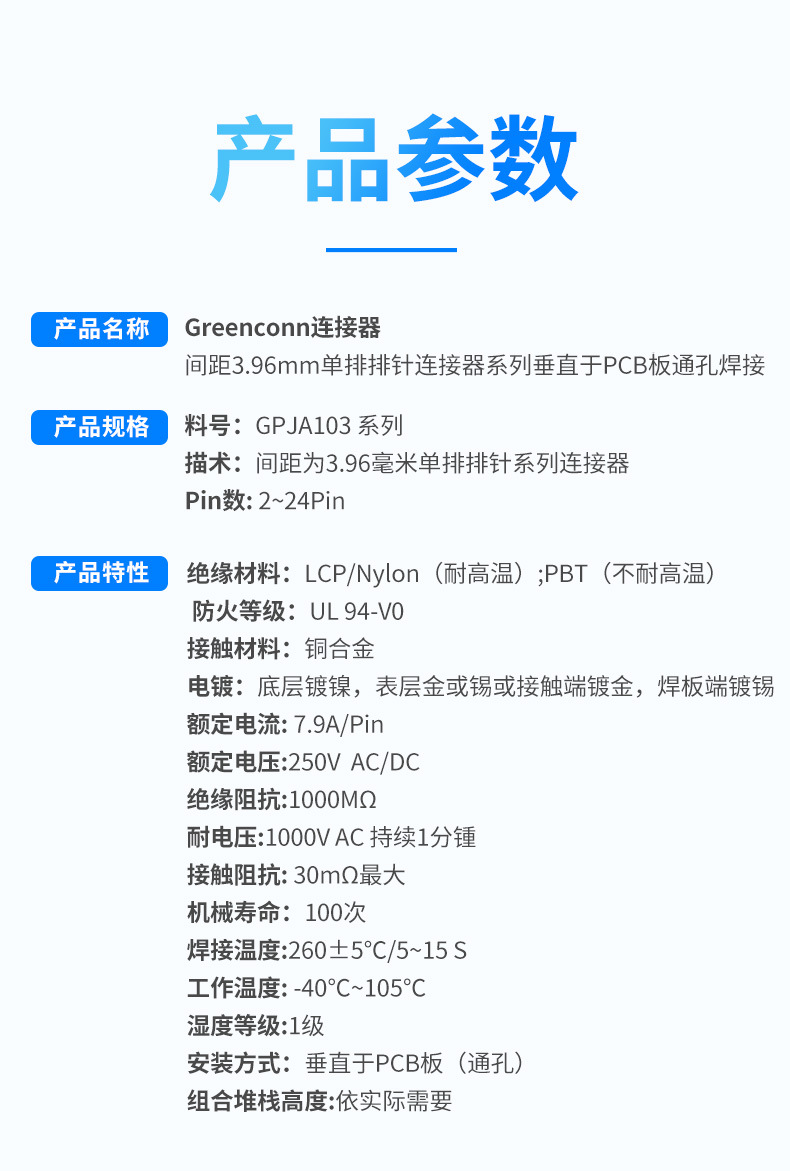 Greenconn排针系列3.96mm单排2p-24p垂直PCB板通孔焊接排针连接器