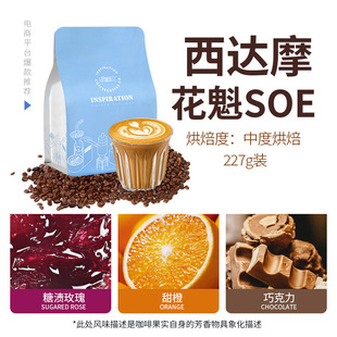 埃塞俄比亚西达摩花魁SOE日晒处理法中度烘焙精品意式咖啡豆227g-阿里巴巴