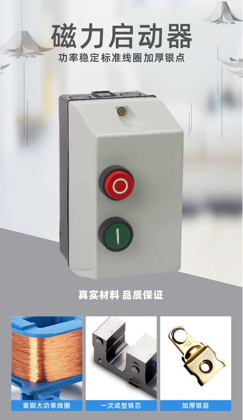 QCX2-09磁力启动器 LE1-D093电磁起动器 厂家直营 电动机保护器-阿里巴巴