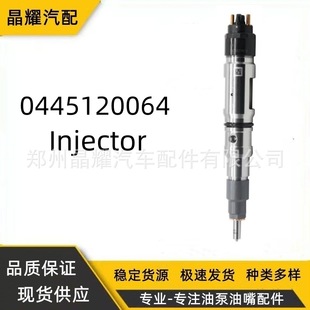 0445120064喷油器总成0986435529喷油嘴厂家供应质量保证优质货源-阿里巴巴