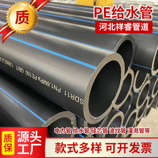 HDPE给水管排水管材自来水管pe110热熔直管消防1.6Mpa滴灌溉管道-阿里巴巴