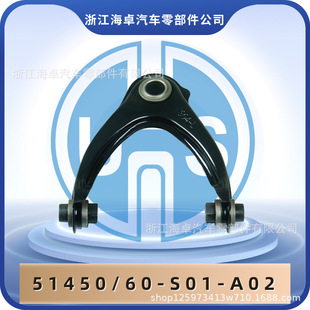 适用本田控制臂51450/60-S01-A02或51450/60-S04-003等-阿里巴巴
