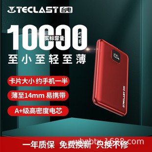 X10pro移动电源 10000毫安 22.5W超薄快充(3c认证） 批发详询客服-阿里巴巴