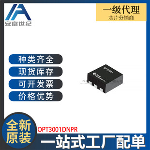 OPT3001DNPR USON-6 环境光传感器 全新原装-阿里巴巴