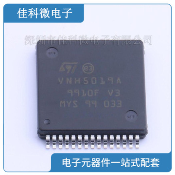 全新原装 VNH5019ATR-E VNH5019A 贴片 封装HSOP-30 进口原装芯片-阿里巴巴