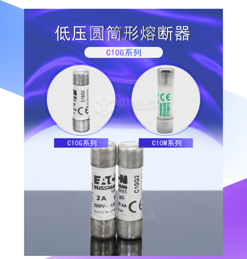 BUSSMANN巴斯曼熔断器C10G4 低压陶瓷熔断器10*38 延时熔断器500V-阿里巴巴