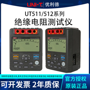 优利德UT511 UT512 UT513系列绝缘电阻测试仪高压数字兆欧表 正品-阿里巴巴