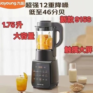 九阳破壁机家用1.75升多功能搅拌豆浆料理预约加热L18-Y915S-阿里巴巴