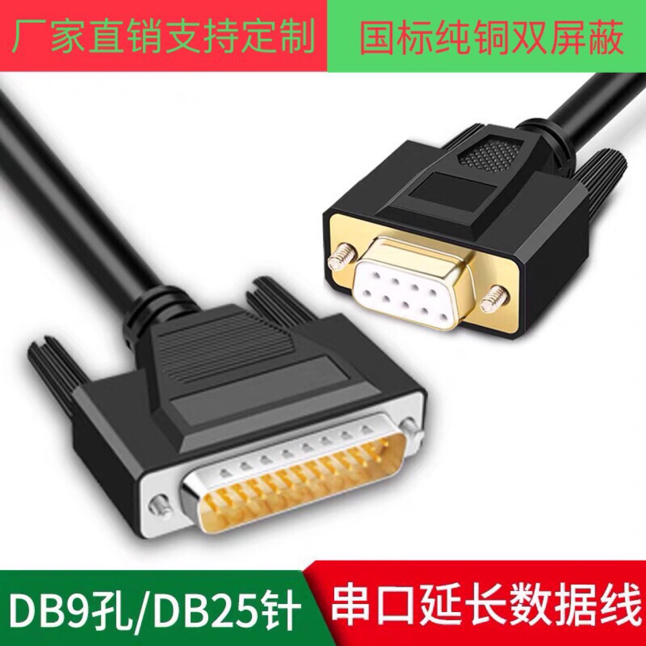 批发9孔转25针RS232线 DB9转DB25串口转并口电脑连接票据打印机线-阿里巴巴