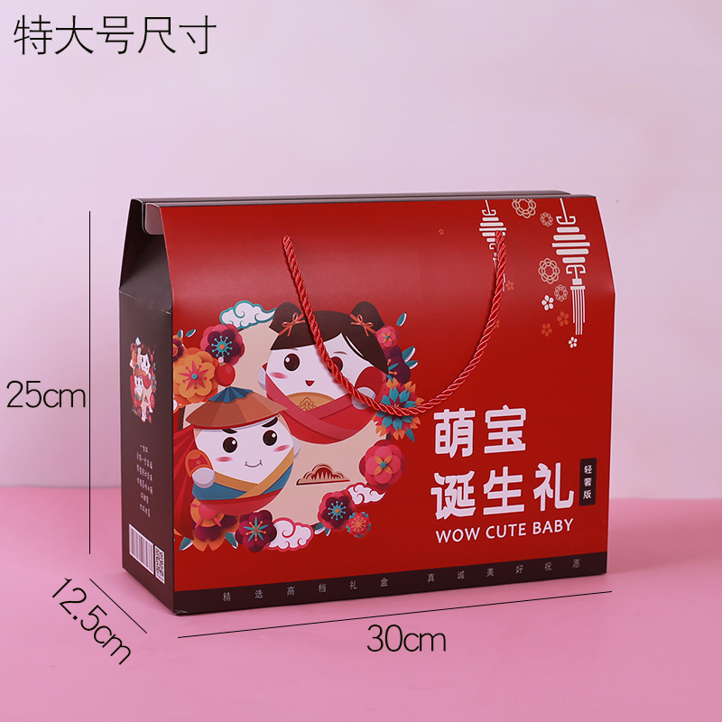 Baby Full Moon Gift Box Empty Box Children's birthday gift 100-day ...