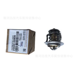 25500-02800适用于现代起亚汽车配件节温器2550002800-阿里巴巴