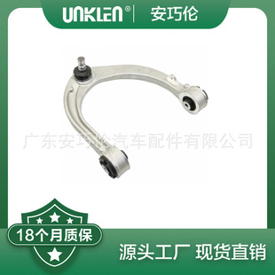 适用第四代路虎发现2017年 上摆臂 LR113262 LR044841-阿里巴巴