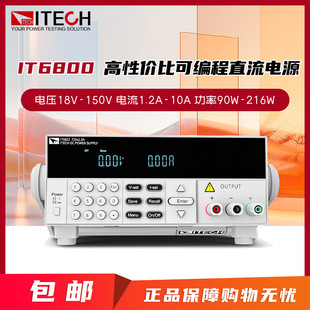 ITECH艾德克斯IT6821 IT6800系列可编程直流稳压线性电源维修电源-阿里巴巴