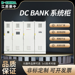 低压成套配电柜DCBANK系统柜强电布线配电箱电力控制柜-阿里巴巴