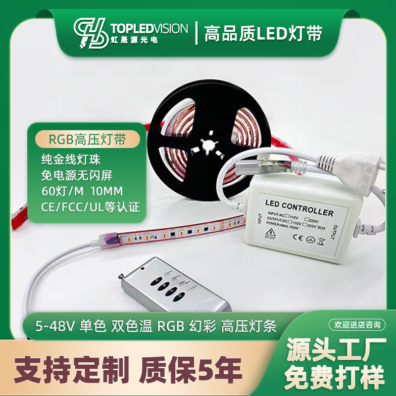 rgb高压灯带110v 220v柔性恒流超长户外防水灯条自粘IP68实心挤出-阿里巴巴