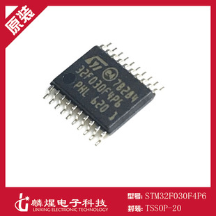 原装正品 STM32F030F4P6 TSSOP-20 32位微控制器 STM32F030-阿里巴巴